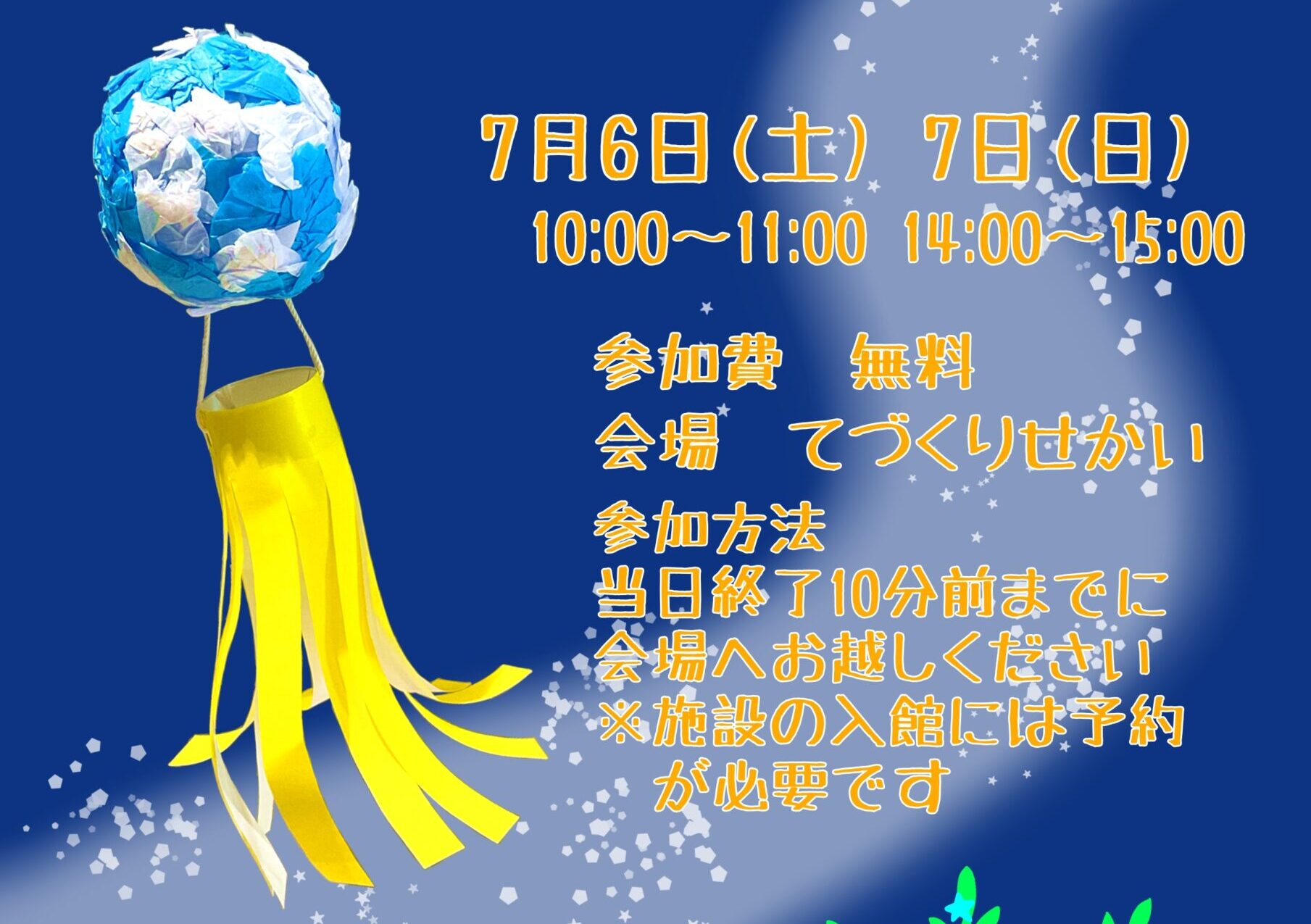 さくらんぼこどもキャンパス CLAAPIN SAGAE クラッピンサガエ